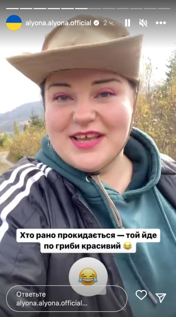 Alyona Alyona з яскравим макіяжем повернулася заради лісових грибів в ...