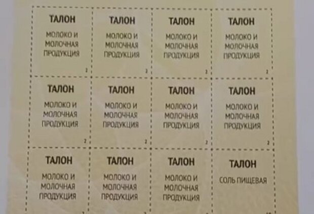 На росії замовили в друкарні талони на харчування точно як у "совку ...