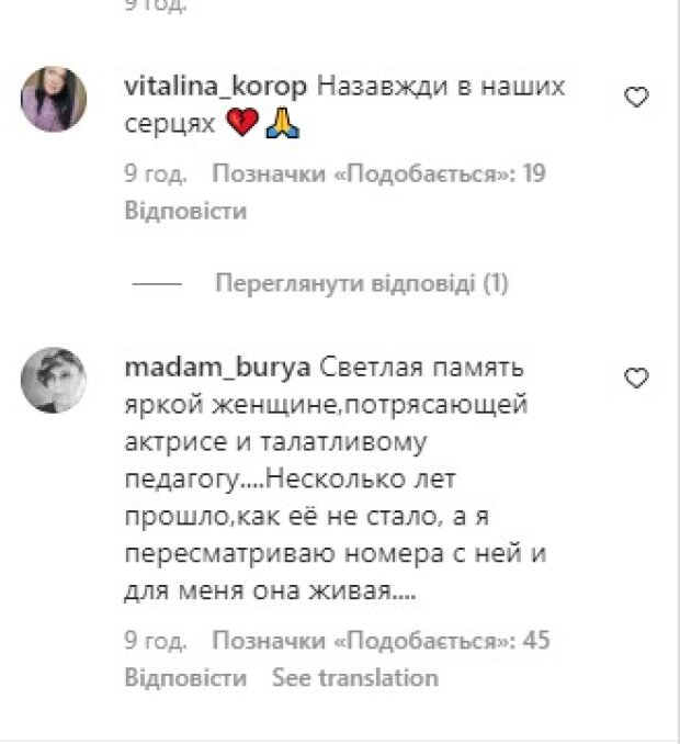 Вікторія Булітко з "Дизель Студіо" згадала загиблу колегу Марину ...