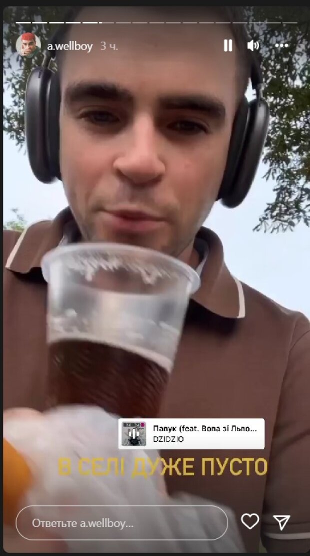 Wellboy показал, как отдыхает от городской суеты в родном селе - ЗНАЙ ЮА