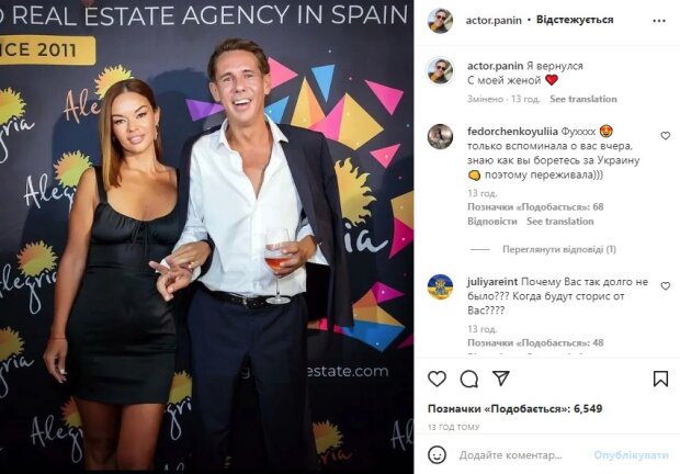 Алексей Панин, после продолжительного бана, появился с новой женой ...