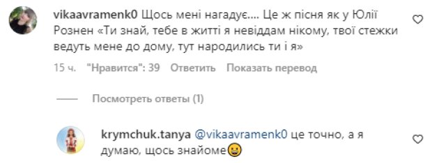 Анна Тринчер хотела впечатлить украинцев, но удалось лишь вызвать подозрения в плагиате. Новости ...