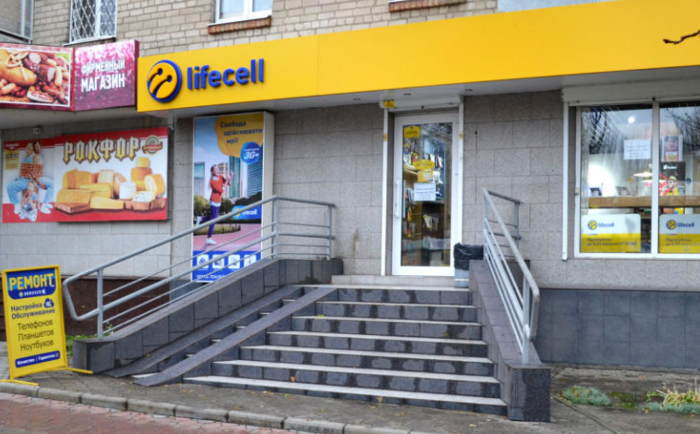 Lifecell увеличил стоимость популярного тарифа: придется платить на 170 грн больше - ЗНАЙ ЮА